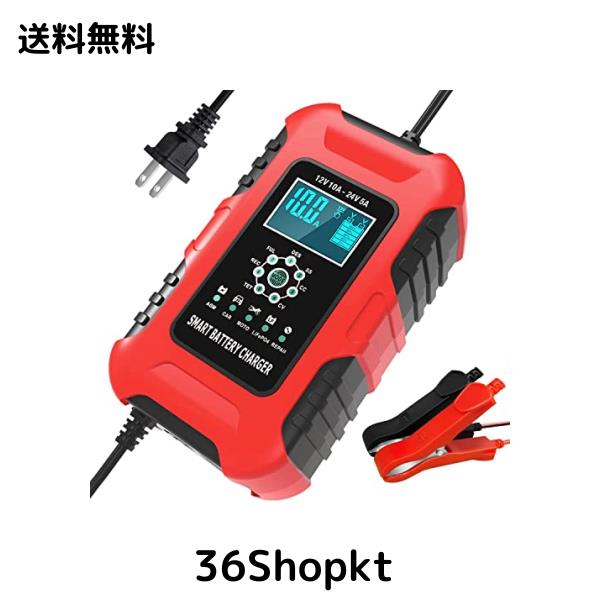 ATian 10アンペアバッテリー充電器、12V / 10A 24V /5Aスマート自動メンテナートリクル充電器、自動車用オートバイ芝刈り機 ...