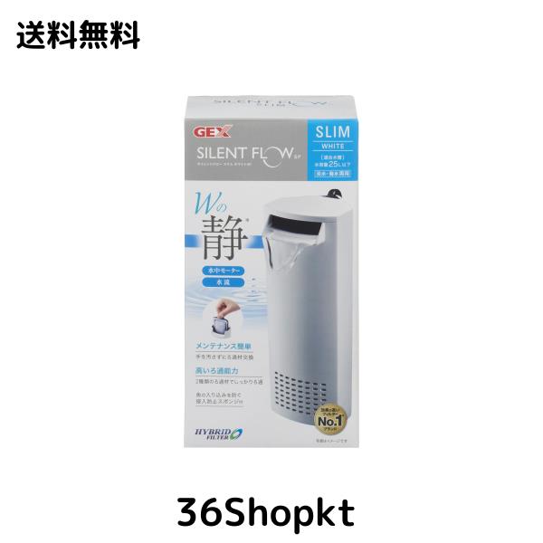 ジェックス GEX AQUA FILTER サイレントフロースリム ホワイトSP ハイブリッドフィルター 水中設置式 コーナー設置型の通販はau PAY マーケット - 36Shopkt 送料 ...