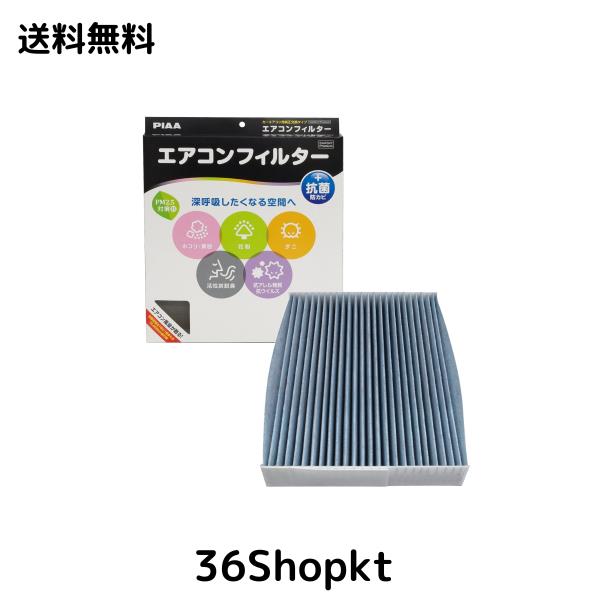 PIAA エアコンフィルター コンフォートプレミアム 活性炭入り特殊3層フィルター（ISO 18184クリア） PM2.5対応＆脱臭・抗菌 ...