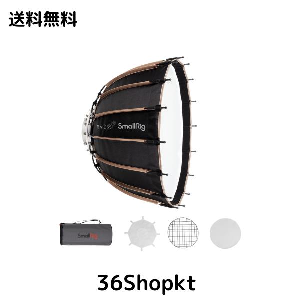 SmallRig ソフトボックス Φ55cm ライトボックス 一体型 リブ16本 ストロボ ライトドーム 反射型 折りたたみ式 ポートレート撮影 Bowen-S