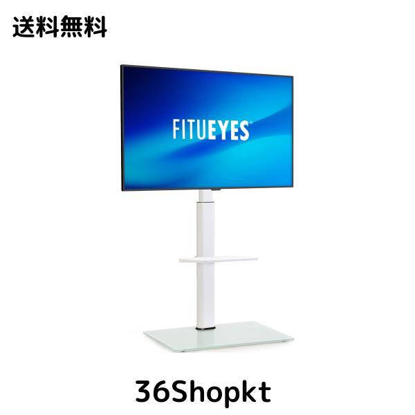 FITUEYES テレビスタンド 32〜60インチ対応 棚付き 壁寄せテレビスタンド 高さ調節可能 ラック回転可能 ホワイト