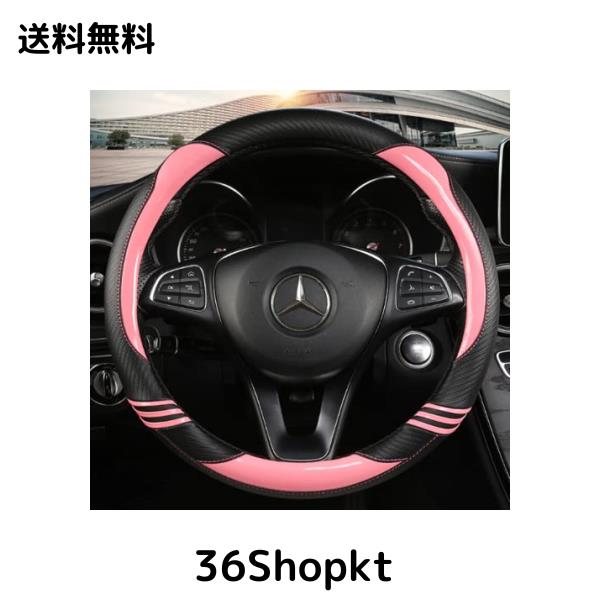 TATACLEA ハンドルカバー 軽自動車 普通車 多車種適応 車内装 O型 38cm 通気性よし 滑り止め 汗？策 四季汎用 おしゃれ 握り心地よい ステの通販はau PAY マーケット ...