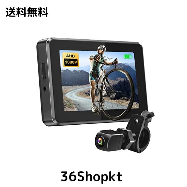 PARKVISION 自転車バックミラー 1080Pリアビューカメラとモニターセット 自転車用リアビューミラ HD超高精細画質 110°水平画角 バイクバ