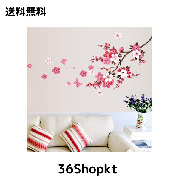 Condessacity ウォールステッカー 花 蝴蝶 木 つるの花 花柄 桜 ウォールシール 夏 おしゃれ 北欧 ウォールすてっかー リビングルーム ウの通販はau PAY マーケット ...