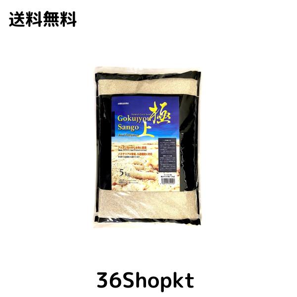 ジュン (JUN) 極上サンゴ (NO.1) 5kgの通販はau PAY マーケット - 36Shopkt 送料無料 | au PAY マーケット－通販サイト