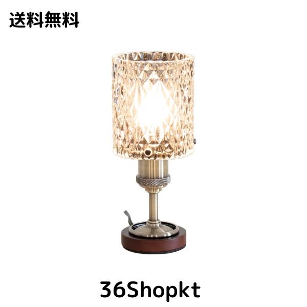 Ampoule テーブルランプ アロマランプ アロマライト 照明 おしゃれ テーブルライト デスクライト ガラス E17 1灯 寝室 ラグジュアリー ア