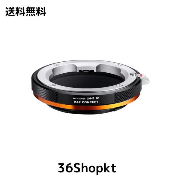 【新型】K＆F Concept レンズマウントアダプター L/M-E IV マニュアルフォーカス ライカMマウントレンズ → ソニーEマウント装着 艶消し仕