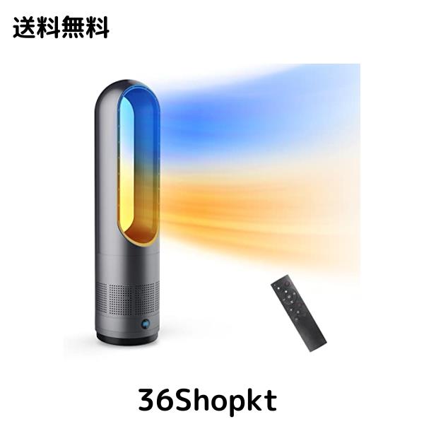 【2024冷暖兼用】扇風機 羽なし タワーファン ８段階送風＆3段階温風切替 左右100°首振り 9Hタイマー機能 温風 冷風 広範囲送風 羽根な