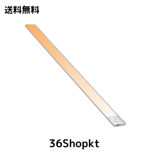 【2本入り】 人感センサーライト 60cm 電球色 室内 LED バー ライト 充電式 3000mAh キャビネットライト 超薄型設計 手元灯 マグネット L