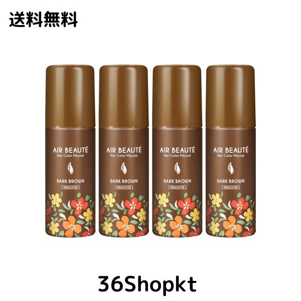 エールボーテ ヘアカラームース 白髪染め 泡タイプ 脱色剤フリー 医薬部外品 4個