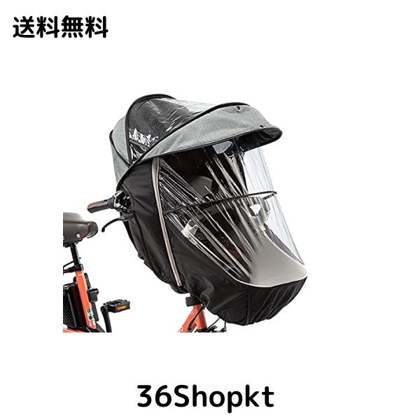 パナソニック(Panasonic) チャイルドシート前用レインカバー 自転車 グレー×ブラック NAR179 【純正品】