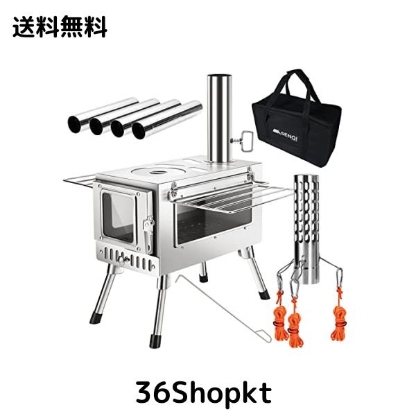 SENQI 薪ストーブ 折りたたみ キャンプ ３面の耐熱ガラス・煙突・スパークアレスター・グリッド棚付き コンパクト アウトドア ウッドスト