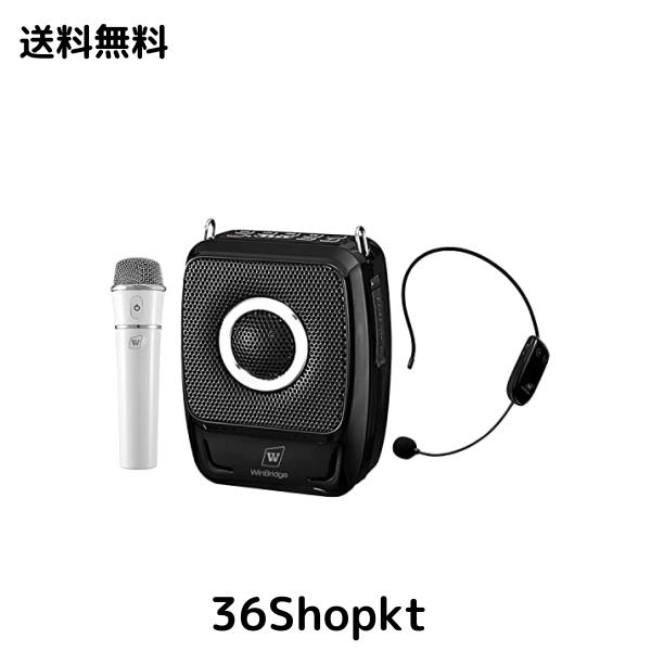 W WINBRIDGE 拡声器 ポータブル拡声器 高出力25W 2人同時使用 小型ハンズフリー拡声器 音楽再生 ヨガ指導 イベント トレーニング 店頭販