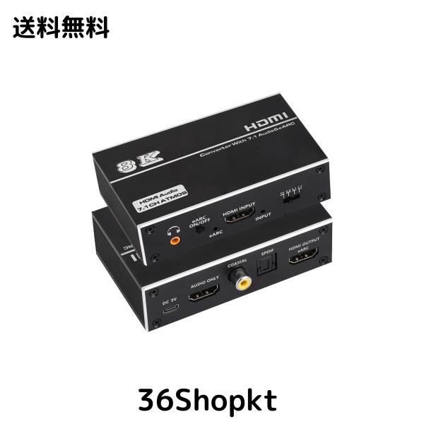4K@60Hz HDMI 音声分離 光デジタル HDMI音声分離器 7.1ch Atmos「HDMI入力 → HDMI出力ARC/eARC+Toslink/SPDIF + 同軸デジタル + 3.5mm音