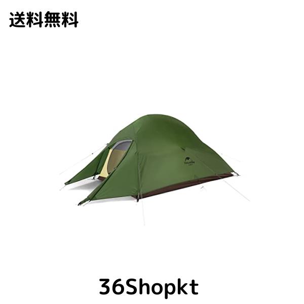 Naturehike公式ショップ テント 2人用 軽量 ソロキャンプ 登山 自立式 前室付きダブルウォール アウトドア 専用グランドシート付き 耐水
