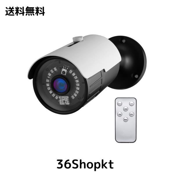 防犯カメラ 200万画素 最大256GB microSD カード対応 SDカード録画 屋内屋外対応 有線 駐車場 玄関口防犯 監視カメラ AV出力対応 動体検