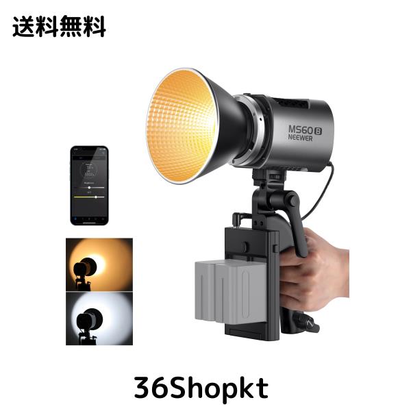 NEEWER MS60B LEDビデオライト 2.4G/APP制御 65W 全金属製 ミニコンパクト COBライト 連続照明撮影ライト スタジオライト 定常光ライト