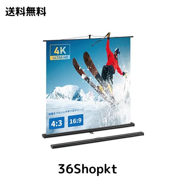 プロジェクター？スクリーン、引き上げ式、スクリーン？プロジェクター用、自立式 携帯型スクリーン、60インチ 16:9、4K対応、軽量でコンパ