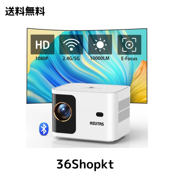 ASUTAS プロジェクター 超小型 5G WiFi Bluetooth5.0【電動フォーカス 】ホームプロジェクター 10000LM 1080PフルHD 4K対応 モバイルプロ