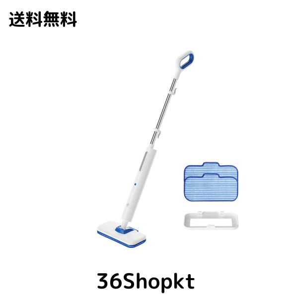 Mistsince スチームクリーナー スチームモップ 高温スチーム掃除機 カーベッドグライダー付き 450mL スチーム調整機能 水拭き 軽量 コン