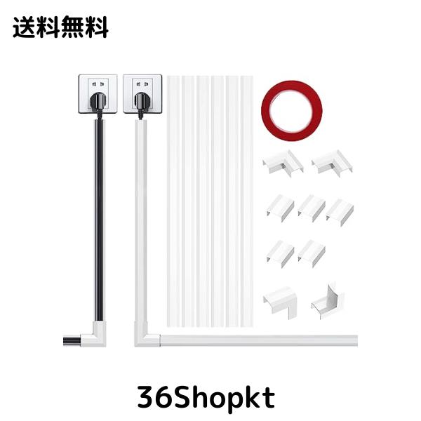 Suke 配線カバー 配線モール 配線隠しカバー コードプロテクター ケーブルカバー ケーブルモール 電線ケーブルカバー ケー インストールの通販はau PAY マーケット ...