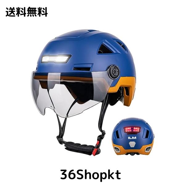 ILM 自転車 ヘルメット 大人 スマートセンサーライト付き USB充電式 リモコン操作 CE/CPSC/ASTM/NTA8776安全規格 ロードバイク/サイクリ