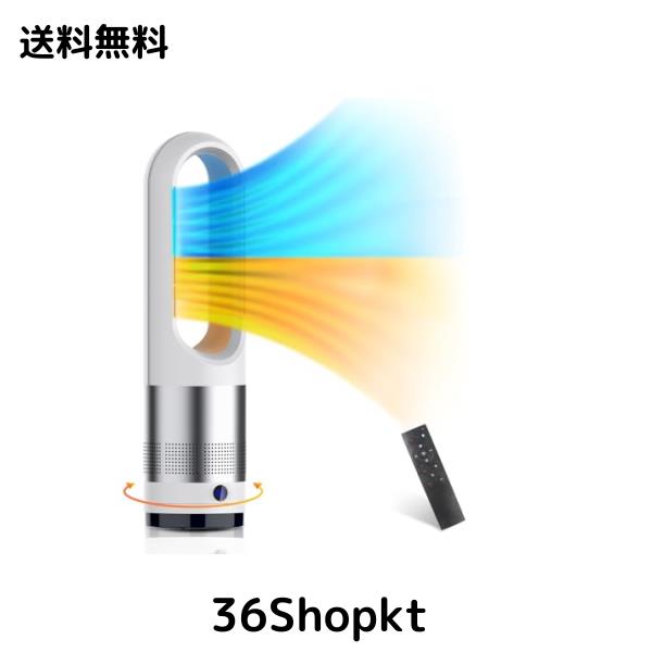 【冷暖両用＆羽根なし】 扇風機 タワーファン ファンヒーター スリム扇風機 3段階暖風・8段階冷風切り替え 1400W 100°左右首振り 1-9Hタ