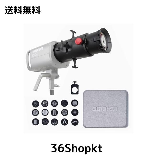 Aputure Amaran スポットライト SE 19° レンズキット 投影レンズモディファイア Amaran 300C 150C Amaran 200X S 60X S Aputure 300X お