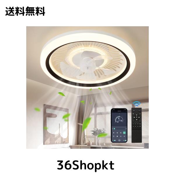 ZX シーリングファンライト シーリングライト ファン 50cm 扇風機 APPリモコン遠隔操作 LED天井ライト 昼光色 昼白色 電球色 無階段