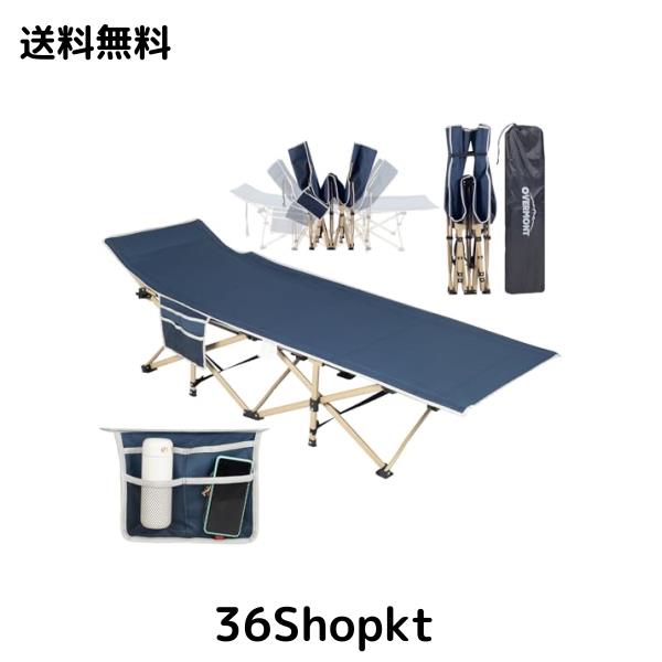 Overmont アウトドアベッド 折りたたみベッド 耐荷重250kg 71cmワイド 2400D高密度 キャンプ コット サマーベッド 収納袋付き 簡易ベッド