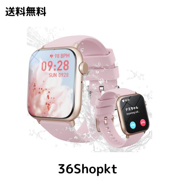 スマートウォッチ レディース【2024新登場 1.85インチ大画面】通話機能付き LINE 着信通知 Smart Watch iPhone アンドロイド対応 活動量