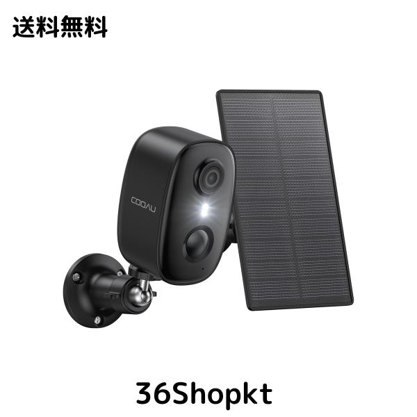 【2024強化版・500万超高画素・完全無線設計】 COOAU 防犯カメラ 屋外 ソーラー 500万高画素 AI人体検知 Alexa対応 130°広角撮影 ソーラ
