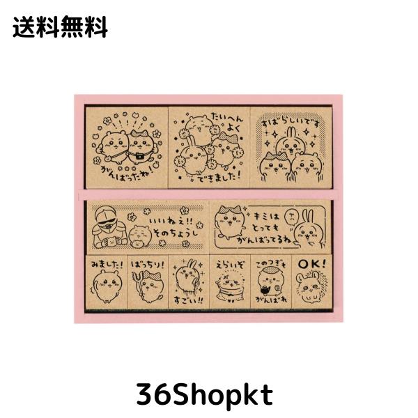 ビバリー スタンプ ちいかわ ごほうびスタンプ 木製 SDH-127の通販はau PAY マーケット - 36Shopkt 送料無料 | au PAY マーケット－通販サイト