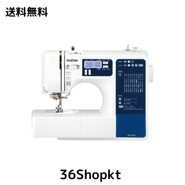 brother コンピュータミシン NB1000(CPE0008) 文字模様搭載(ひらがな・カタカナ・アルファベット・数字)