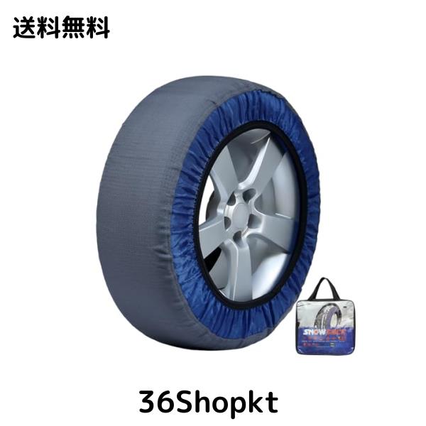 JASIDA(ジャシダ) タイヤチェーン 布製 軽自動車 スノーチェーン 非金属 簡単装着 チェーン規制対応 K75の通販はau PAY マーケット - 36Shopkt 送料無料 | au ...