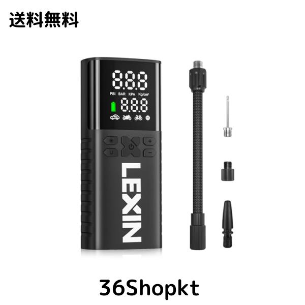 LEXIN 空気入れ 電動 バイク用 電動空気入れ コードレス 最大圧力150PSI 自動停止 自転車空気入れ 電動 米/仏式バルブ対応 エアコンプレ