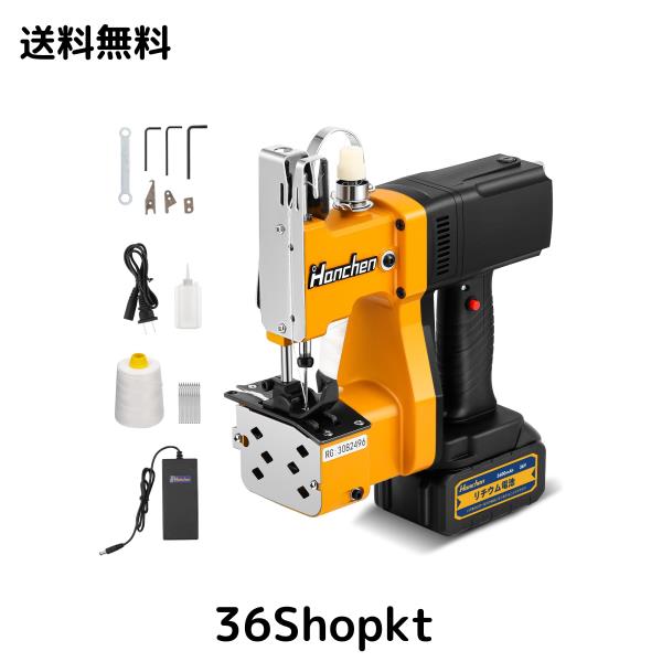 Hanchen ポータブル袋縫ミシン 電池式 リチウム電池バッグミシン コードレス袋縫いミシン バッグ閉鎖機 厚手対応 0.2-10mm袋口縫い 自動