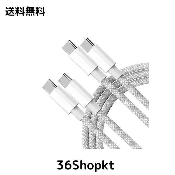 USB Type Cケーブル 【2M 2本セット PD対応 60W急速充電】 USB C to USB C 断線防止 iPhone 15 ...