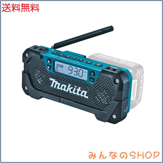 マキタ 充電式ラジオ MR052 バッテリ・充電器別売