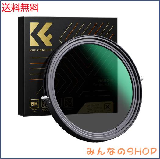 K＆F Concept 82mm 可変NDフィルターND2-ND32+CPLフィルター 1枚2役レンズフィルター X状ムラなし 日本製AGC光学ガラス HD超解像力 低い反