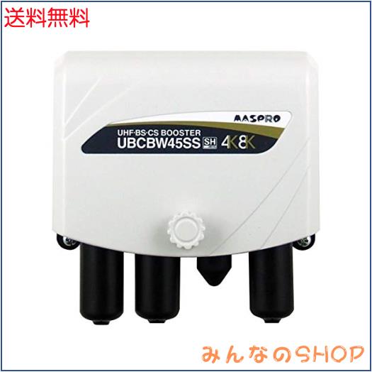 マスプロ 4K・8K衛星放送(3224MHz)対応 UHF・BS・CSトリプルブースター UBCBW45SSの通販はau PAY マーケット - みんなのSHOP | au PAY マーケット ...
