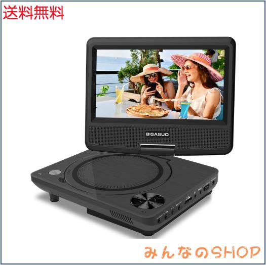 BIGASUO ポータブルDVDプレーヤー 7.5インチ 単3形乾電池式 6時間再生可能 リージョンフリー 車載 270度回転 AC DC 3電源対応 CPRM/USB/A