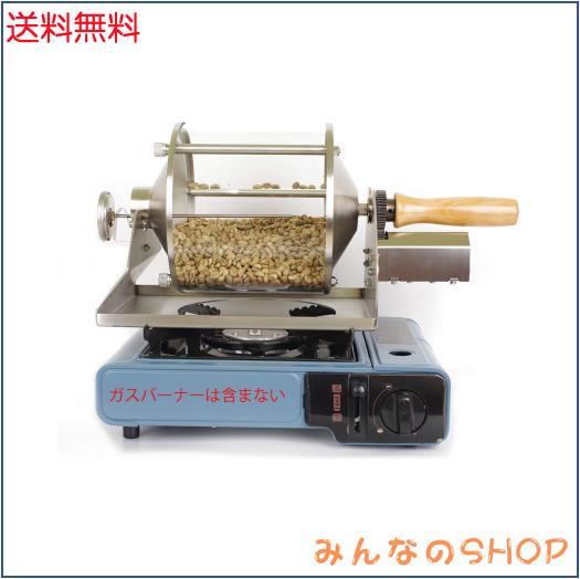 KAKACOO コーヒーロースター コーヒー焙煎機 小型業務用 家庭用 焙煎器 透明直火式 110V