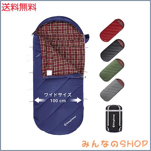 KingCamp 寝袋 ワイド 封筒型 フランネル生地 快適 大人 シュラフ ワイドサイズ 幅広 100cm 通気性 暖かい コンパクト オールシーズン 快