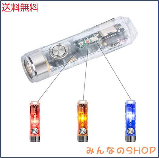 新 RovyVon Aurora A8 G4 LED キーホルダー懐中電灯、650ルーメン 超高輝度をもってEDCポケットサイズ、USB-C充電式、10モード、ギフトに