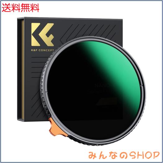 K＆F Concept 67mm 可変NDフィルター ND2-ND400 日本製AGC光学ガラス HD超解像力 低い反射率 360°無段階調節可能 28層ナノコーティング