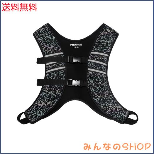 PROIRON ウェイトベスト10kg 重り ベスト トレーニング ベスト 重り 加重ベスト 水洗い可能 超快適 夜間安全反射