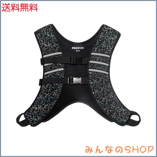 PROIRON ウェイトベスト8kg 重り ベスト トレーニング ベスト 重り 加重ベスト 水洗い可能 超快適 夜間安全反射