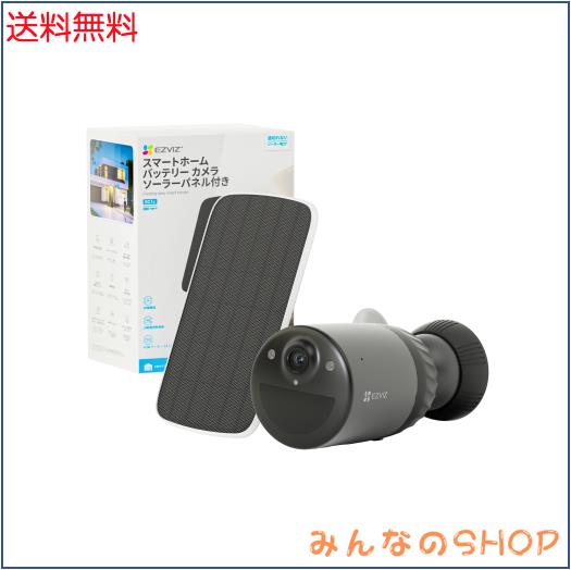 EZVIZ BC1C 4K KIT｜4K 屋外防犯カメラ 無線｜マグネット取り付け・工事不要｜ソーラー給電で電源不要｜AOV 常時録画（24時間タイムラプ