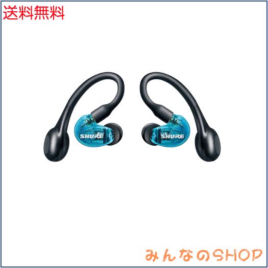 SHURE シュア AONIC 215 完全ワイヤレスイヤホン 第2世代 SE21DYBL+TW2-A トランスルーセントブルー : 高遮音性 bluetooth カナル型 パッ